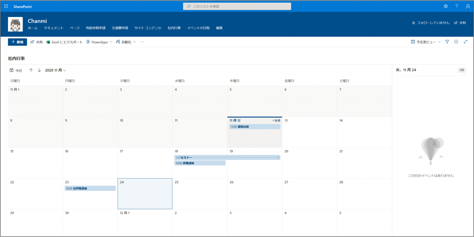 【Microsoft Lists】『予定表ビュー』を試してみました！ | Livestyleクラウドサービス