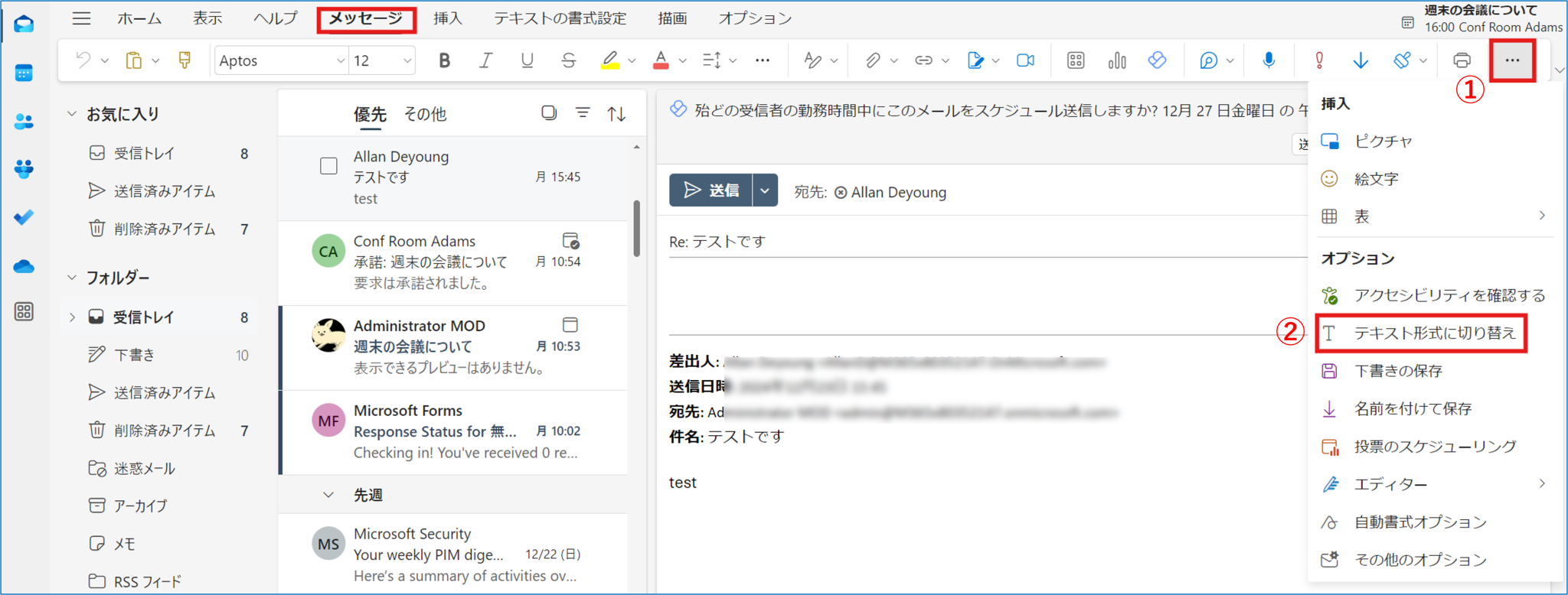 メッセージ形式を HTML 形式またはテキスト形式に変更する（Outlook on the web） | Livestyleクラウドサービス