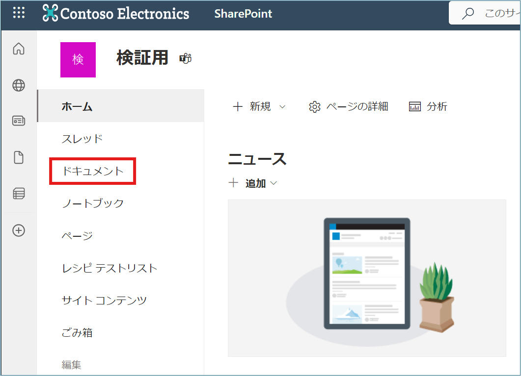 複数のファイルをダウンロードする方法（モダンUI表示のみ利用可） | Livestyleクラウドサービス