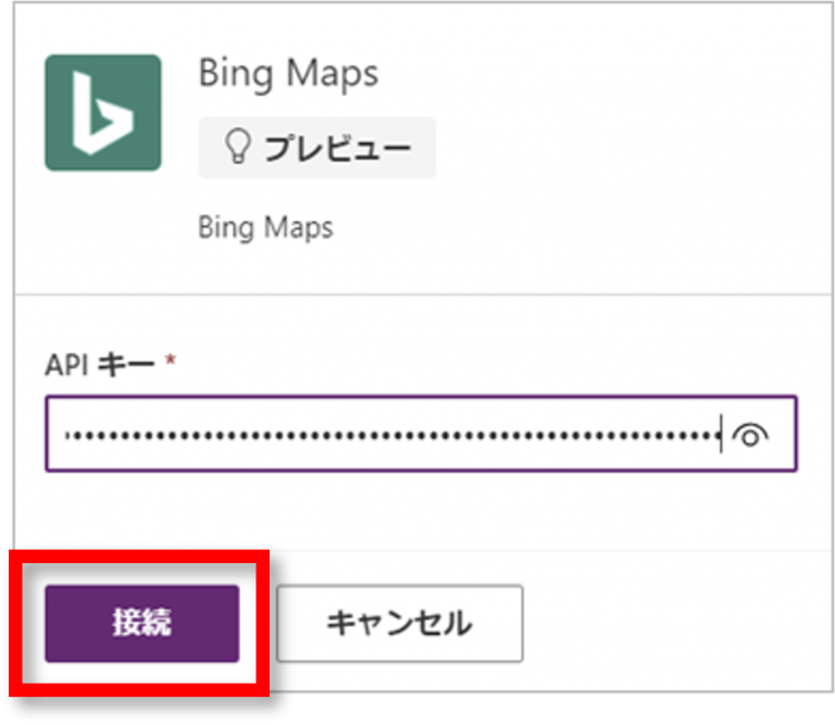 【Power Apps】キャンバスアプリで Bing Maps を表示する！ | Livestyleクラウドサービス