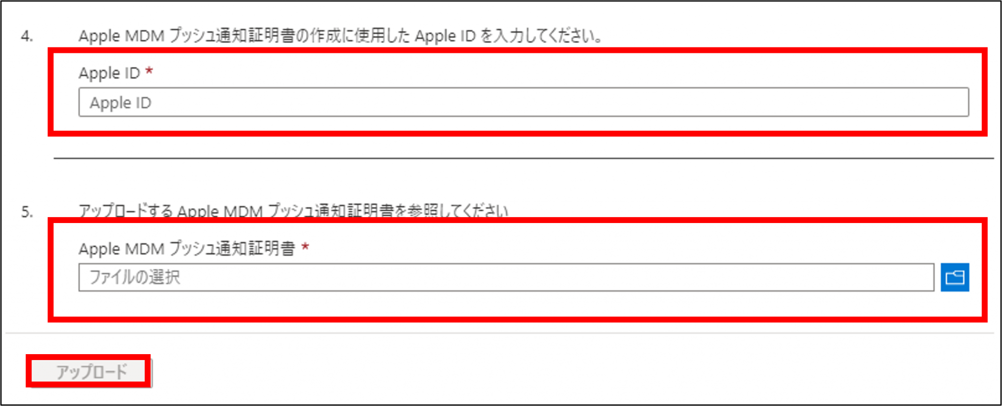 iOS/iPad の Intune 制御ができなくなったら、APNs 証明書の有効期限が切れているかも | Livestyleクラウドサービス