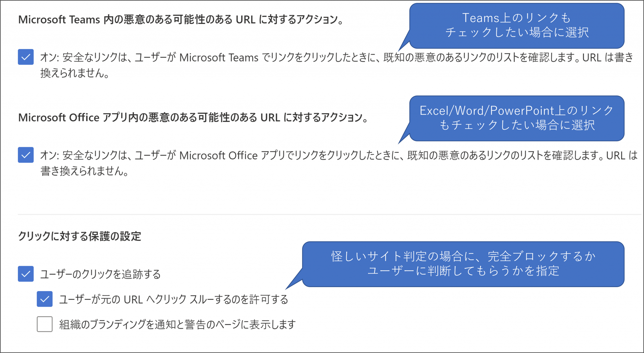 URLを長くせずに高度なフィッシングメール対策を行う方法(Safe Links) | Livestyleクラウドサービス