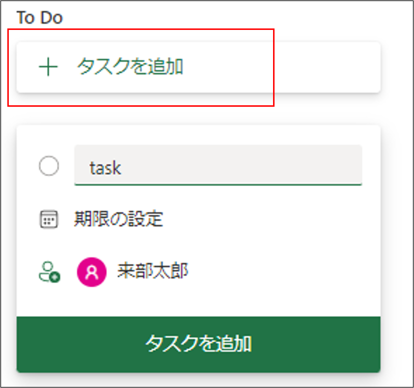 Planner を使ってタスクを管理しよう！ | Livestyleクラウドサービス