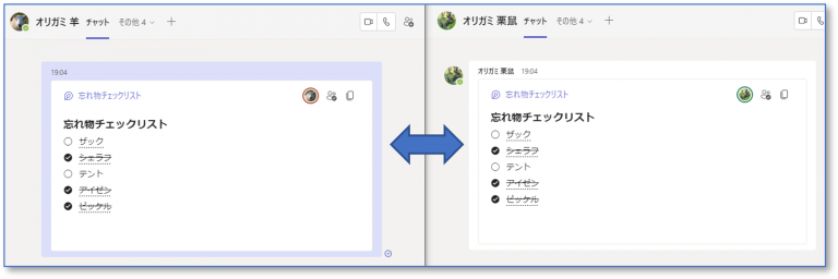 Teamsチャットで手軽に共同編集-Loop コンポーネント | Livestyleクラウドサービス