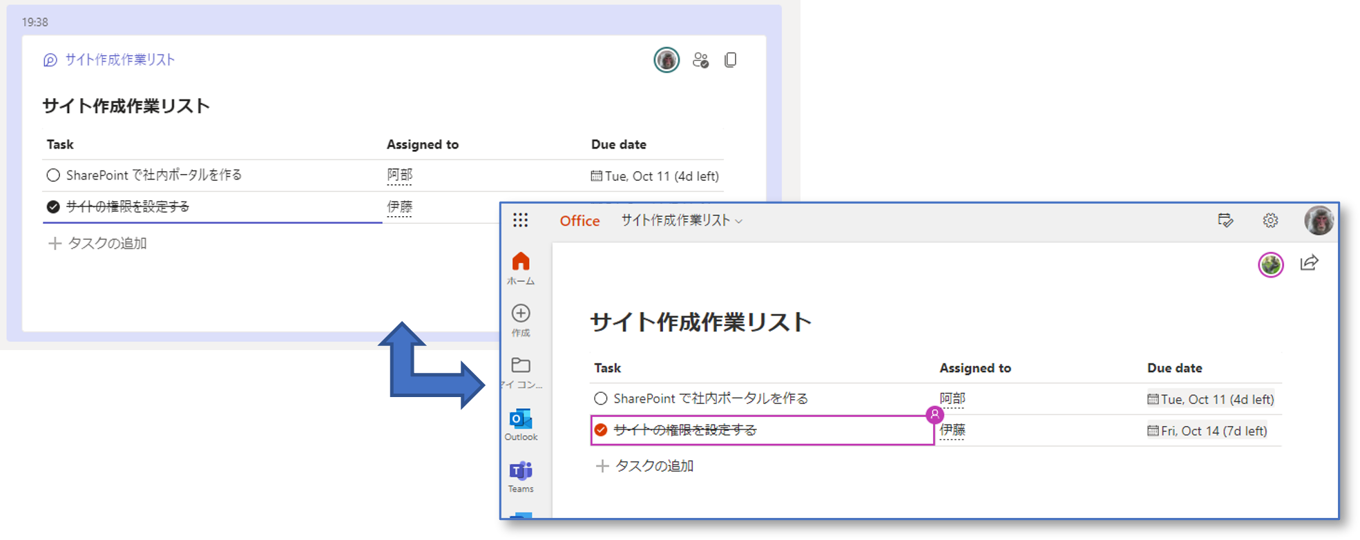 Teamsチャットで手軽に共同編集-Loop コンポーネント | Livestyleクラウドサービス