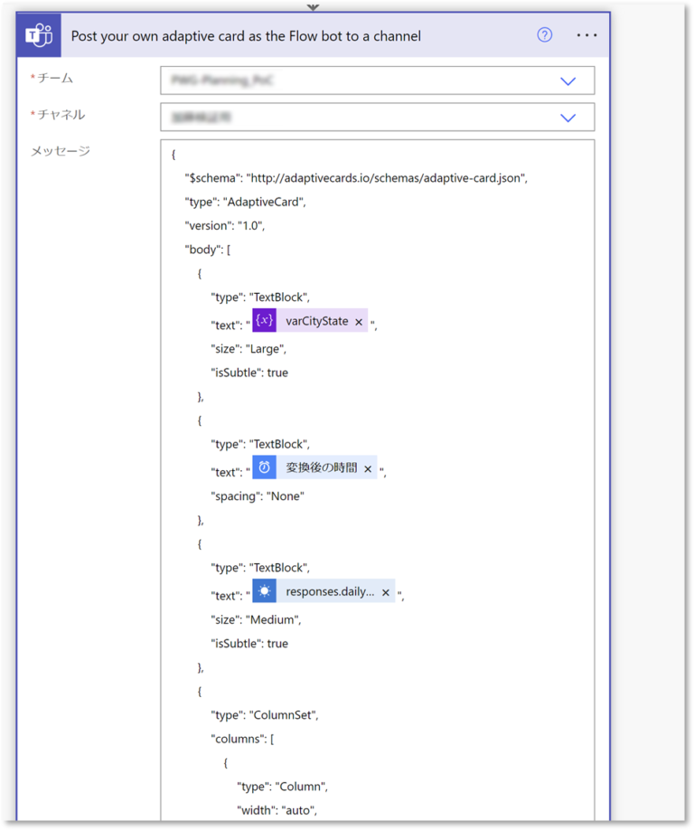 【Power Automate】アダプティブカードの作成って意外と簡単！！ | Livestyleクラウドサービス