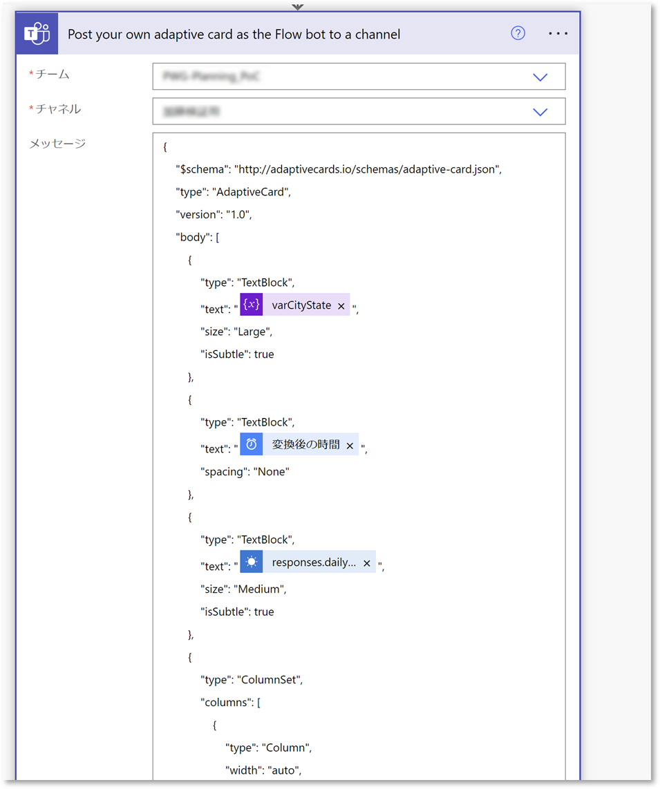 【Power Automate】アダプティブカードの作成って意外と簡単！！ | Livestyleクラウドサービス