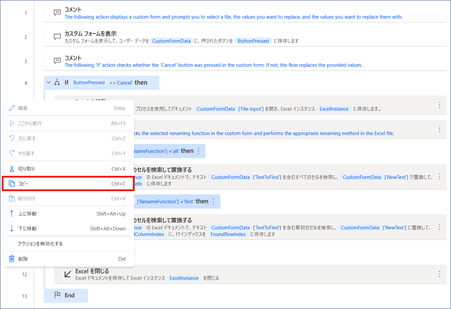 Power Automate for desktop 入門はサンプルフローがお勧め | Livestyleクラウドサービス