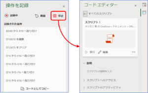 Web 版 Excel の「Office スクリプト」を使ってマクロみたいに自動化してみる | Livestyleクラウドサービス