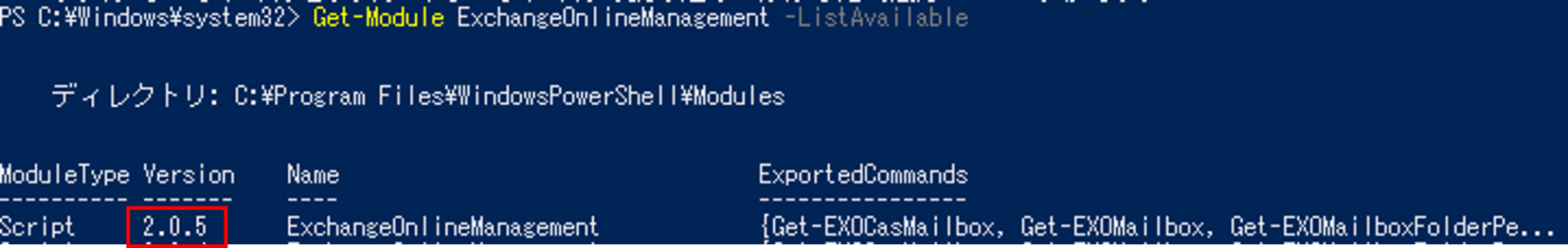 Exchange Online PowerShell でのリモート PowerShell(RPS) が廃止になります | Livestyleクラウドサービス