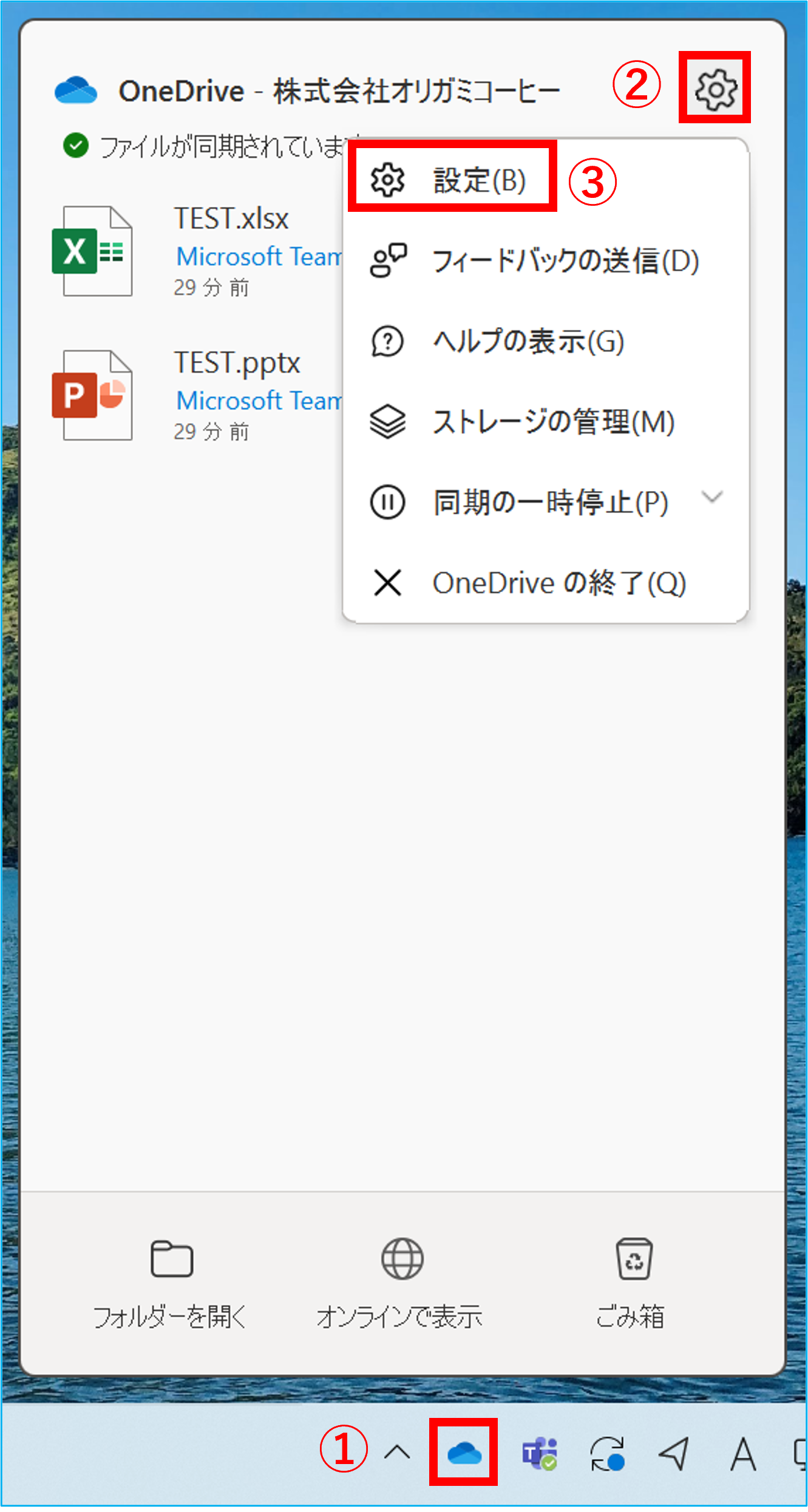 windows10 フォト onedrive 同期 – ワンドライブとの同期を – QBPSBG