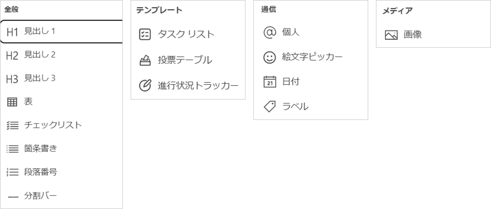 「情報の再利用」で業務効率化！Microsoft Loop プレビュー | Livestyleクラウドサービス