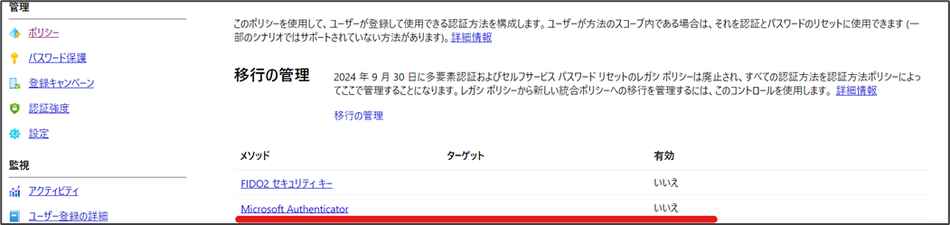 Outlook に Microsoft Authenticator Lite が導入 | Livestyleクラウドサービス