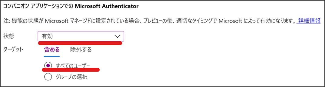 Outlook に Microsoft Authenticator Lite が導入 | Livestyleクラウドサービス