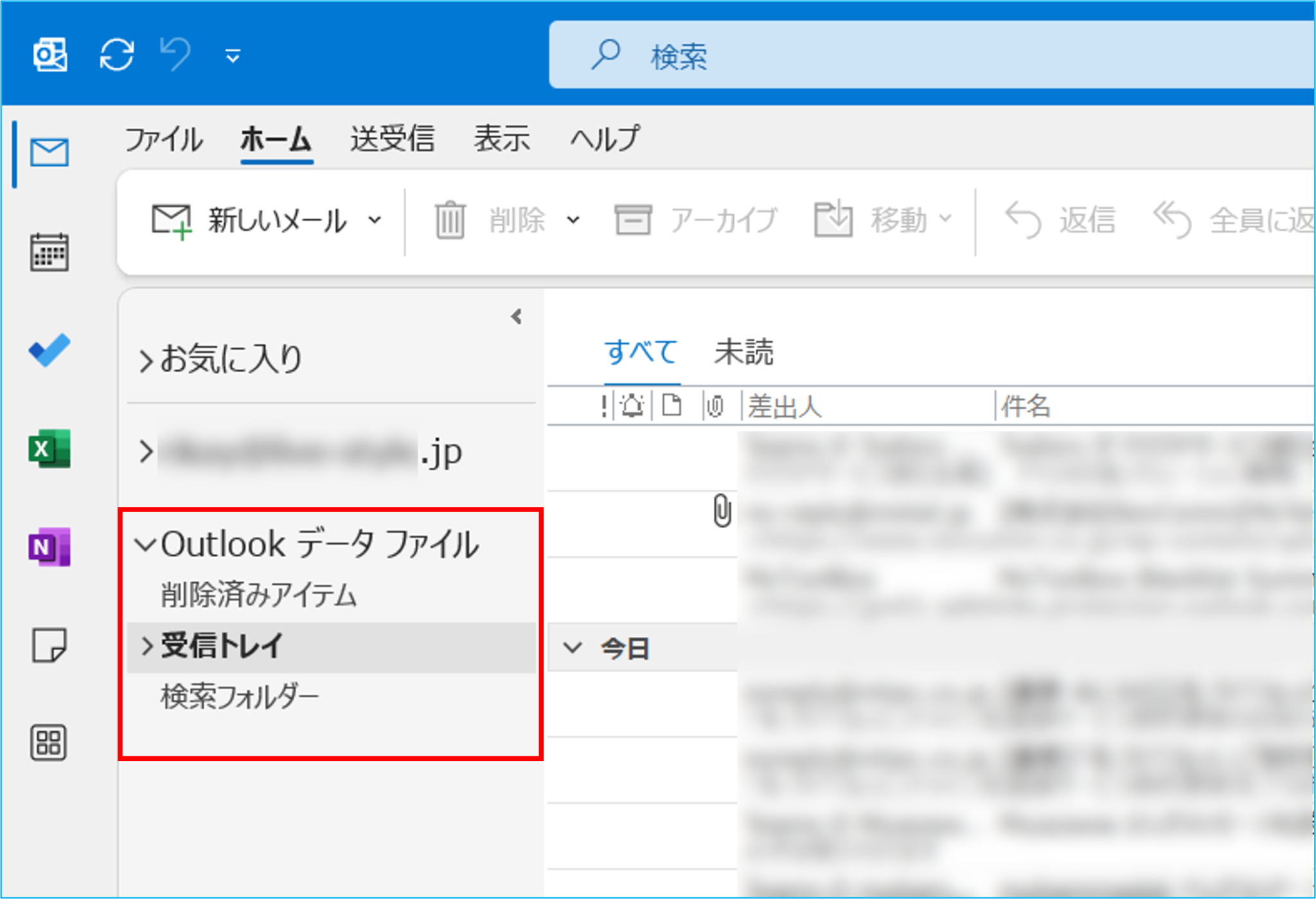 Outlookのバックアップファイルを確認する（Outlookデータファイル (.pst) の確認） | Livestyleクラウドサービス