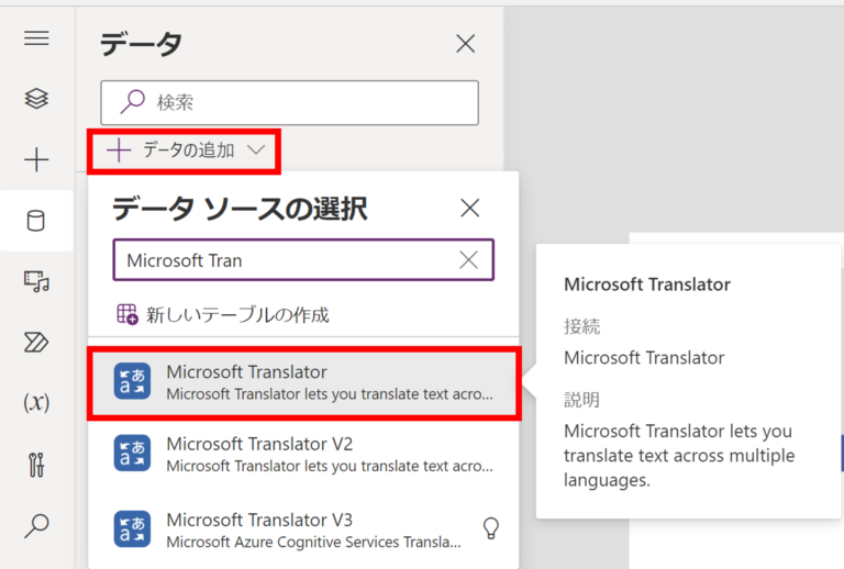 【Power Apps】画像翻訳アプリを作ってみた！ | Livestyleクラウドサービス