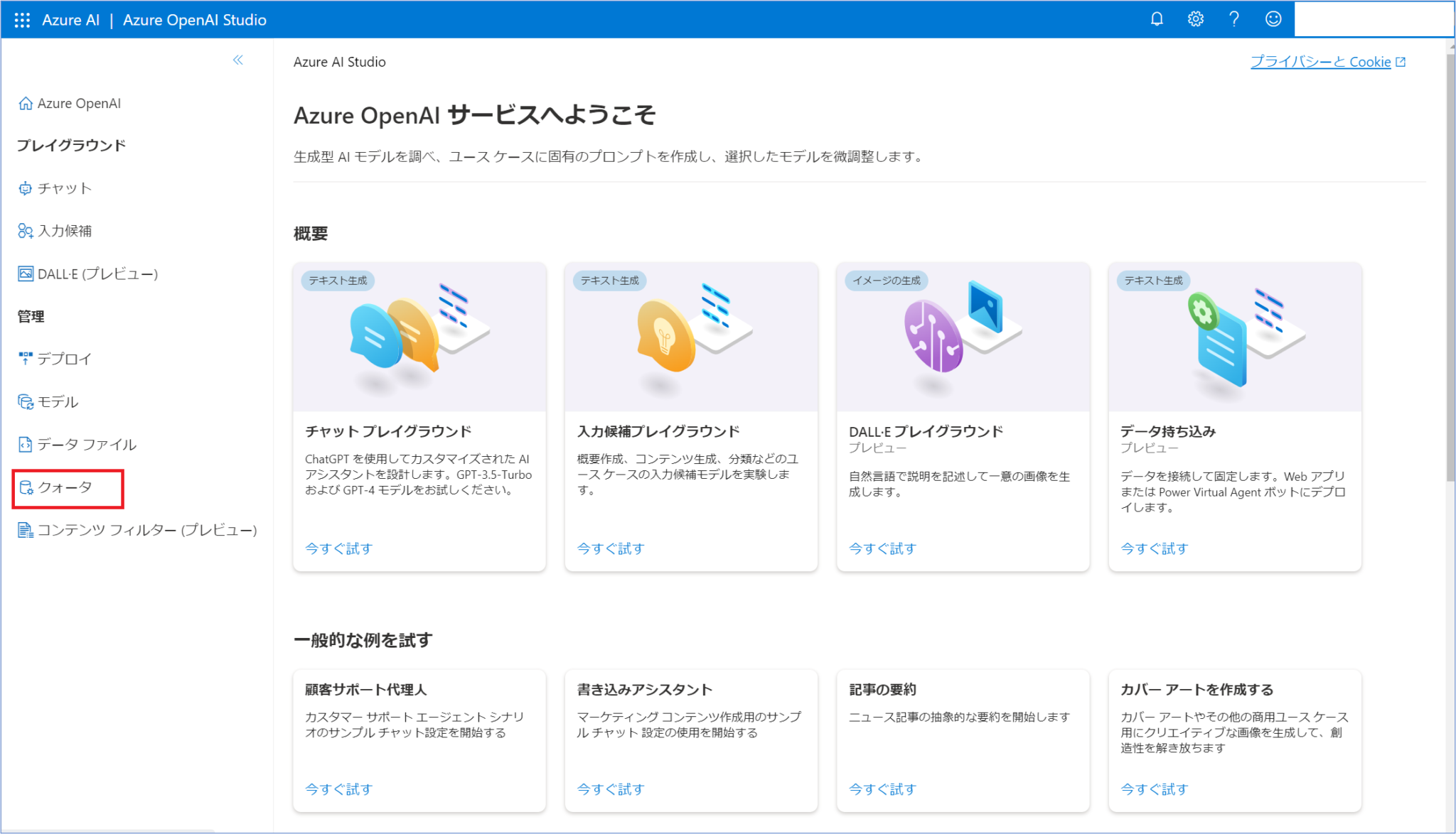 Azure OpneAI のトークン制限について | Livestyleクラウドサービス
