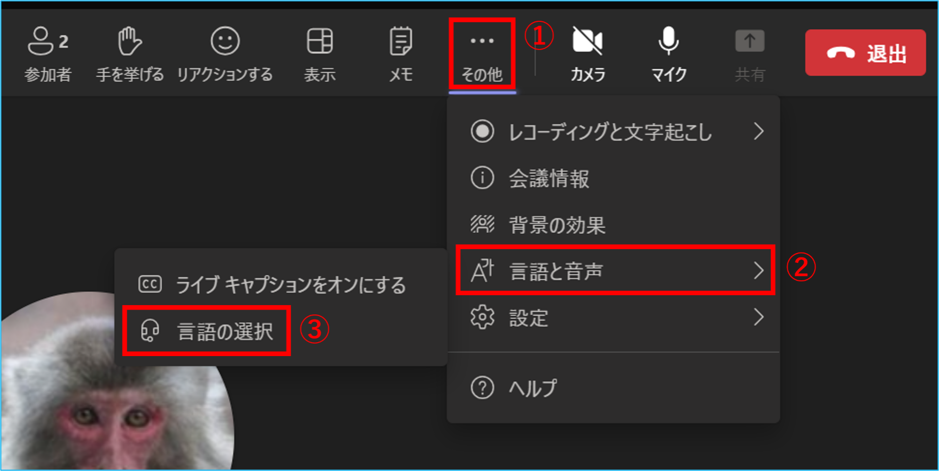 Teams会議で同時通訳機能を使う – Livestyleクラウドサービス