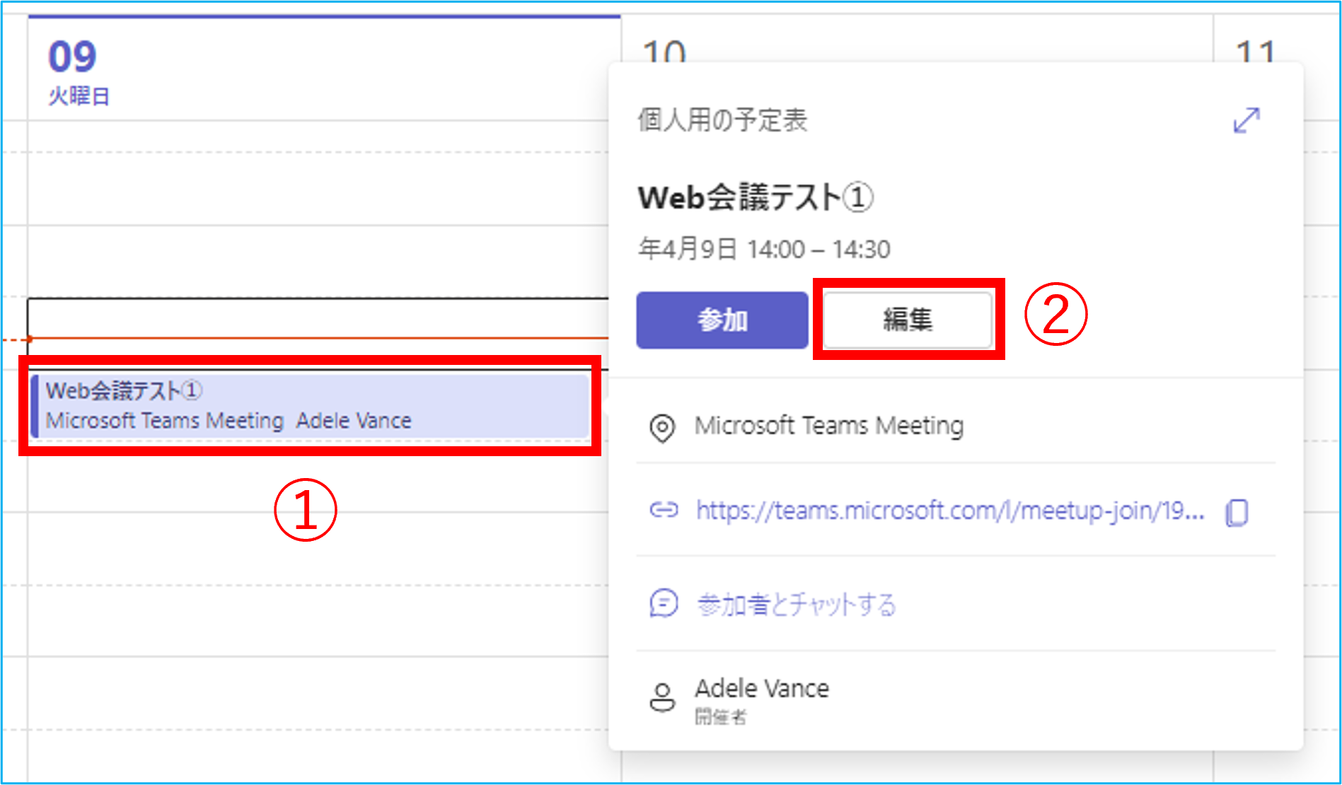Teams会議で同時通訳機能を使う | Livestyleクラウドサービス