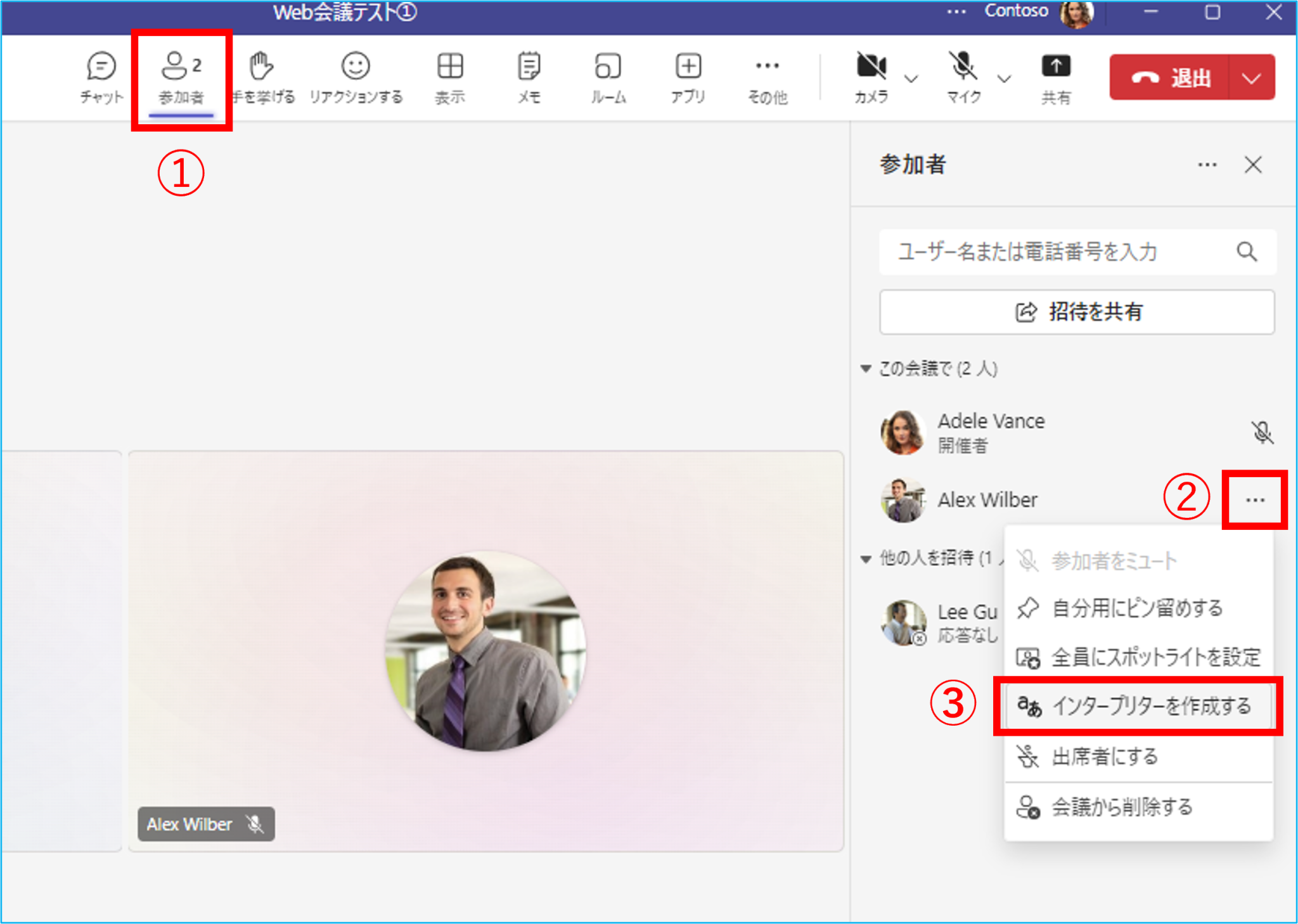 Teams会議で同時通訳機能を使う | Livestyleクラウドサービス
