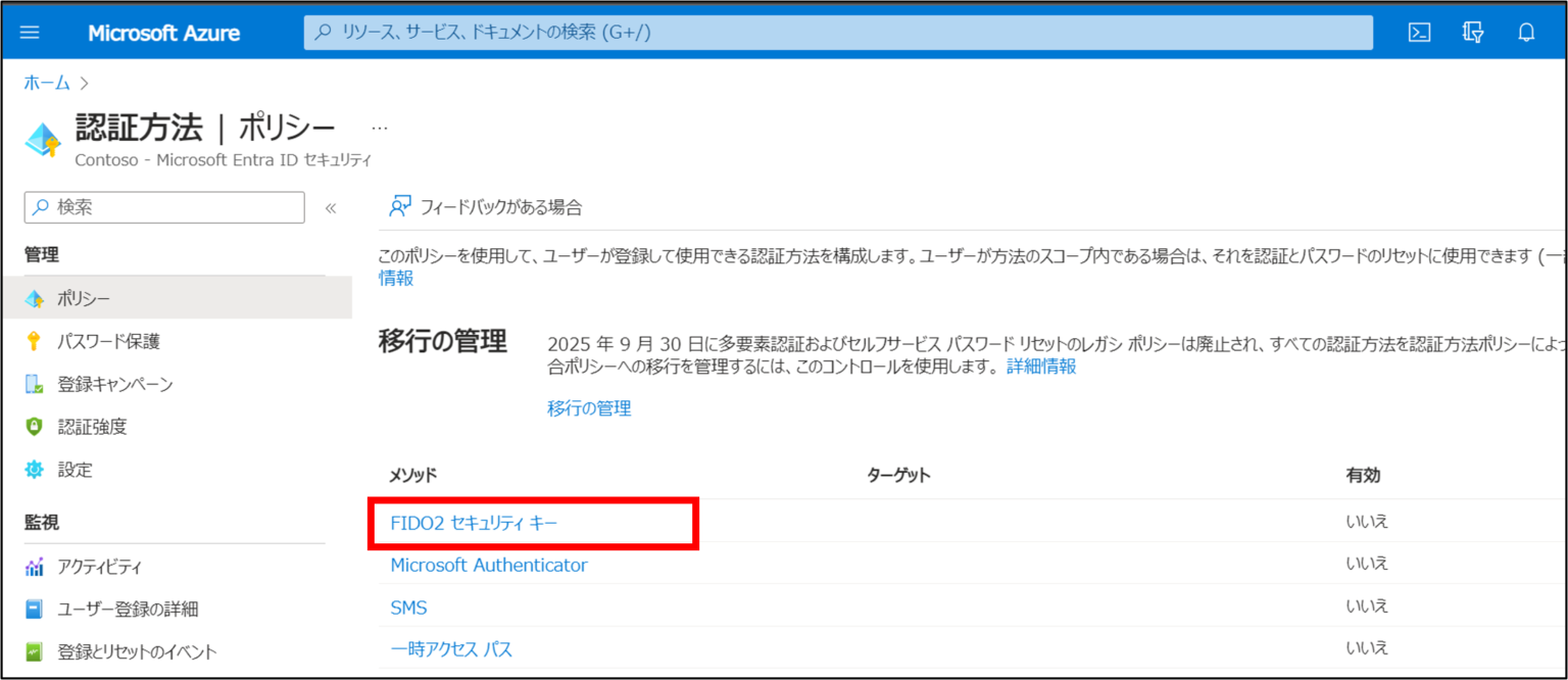 Microsoft Entra ID（Azure AD）で「端末に紐づくパスキー」がプレビューリリース | Livestyleクラウドサービス