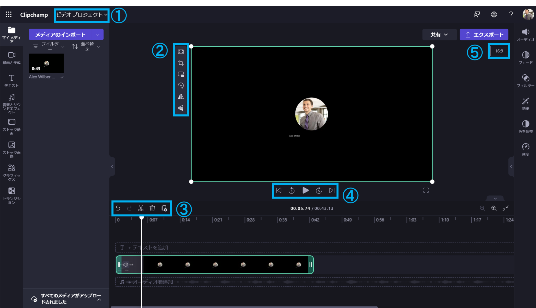 Clipchampを使って動画編集 | Livestyleクラウドサービス