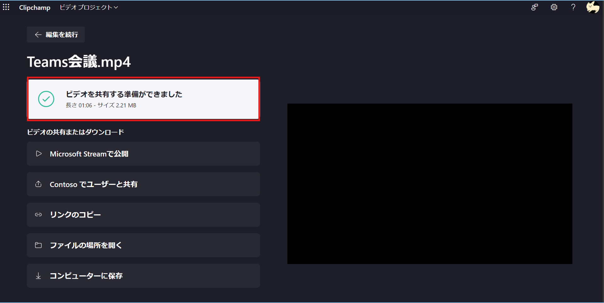 Clipchampを使って動画編集 | Livestyleクラウドサービス