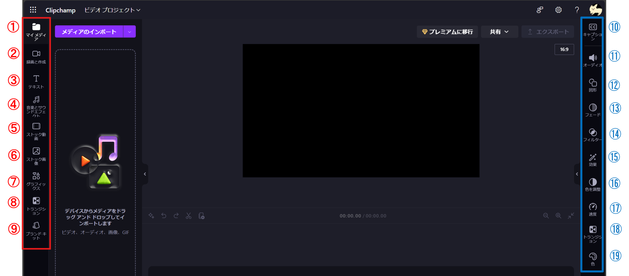 Clipchampを使って動画編集 | Livestyleクラウドサービス