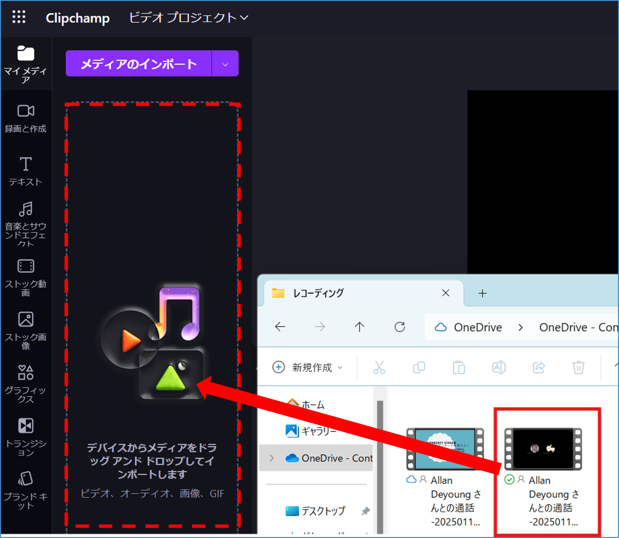 Clipchampを使って動画編集 | Livestyleクラウドサービス