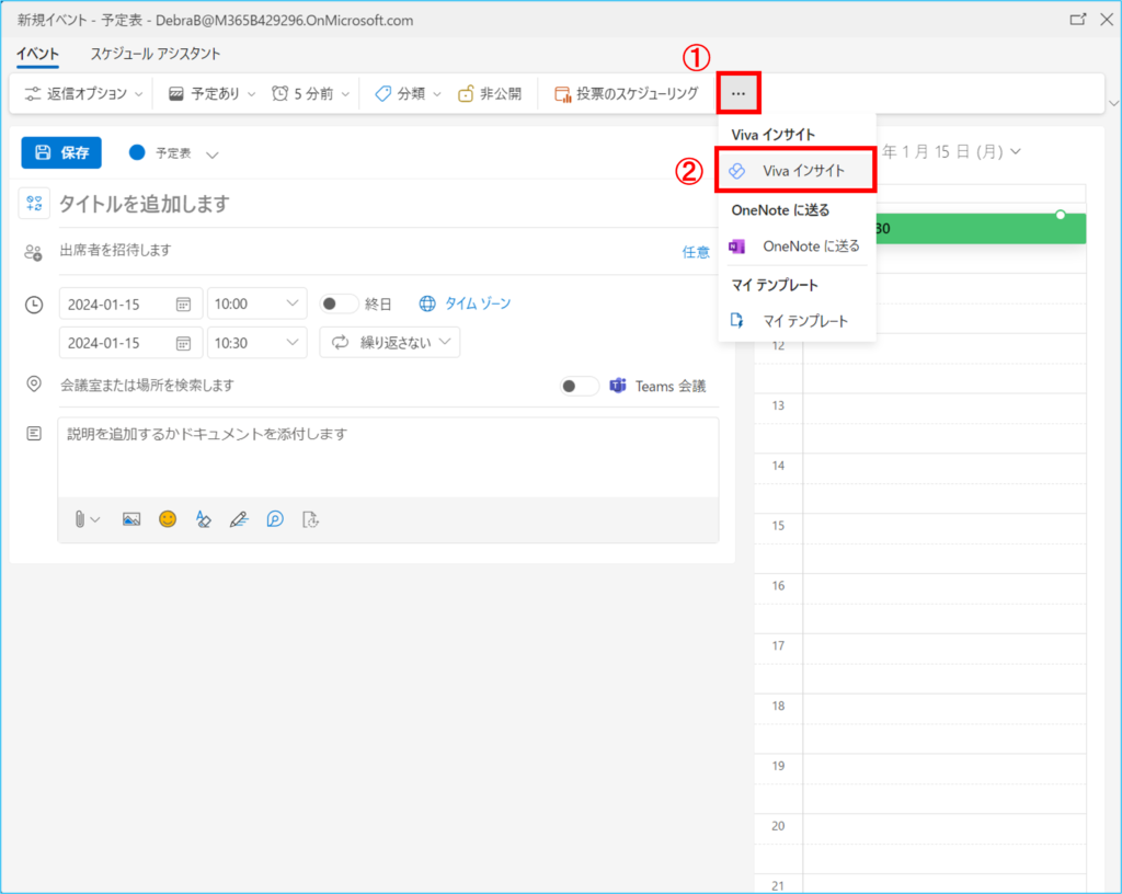フォーカス時間の予定を作って集中時間を作ろう（ブラウザ版 Outlook） – Livestyleクラウドサービス
