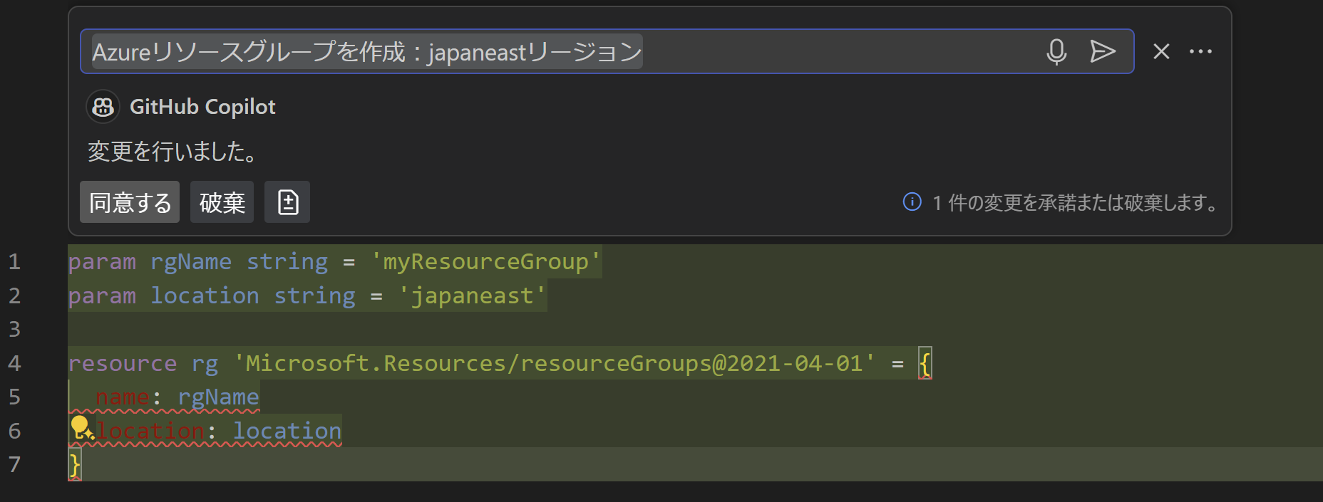 【GitHub Copilot を使ってみる】 bicep ファイルを使って Azure OpenAI リソースを作成してみよう！ | Livestyleクラウドサービス