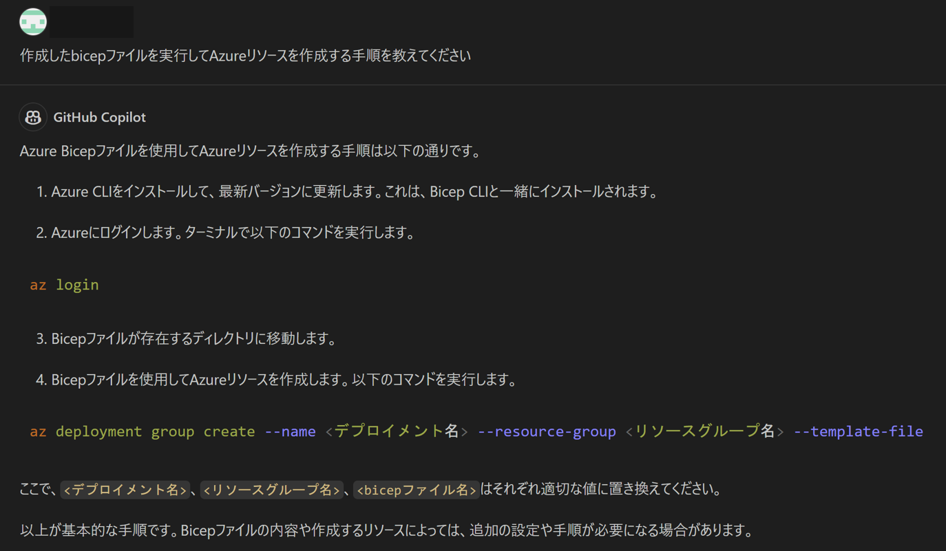 【GitHub Copilot を使ってみる】 bicep ファイルを使って Azure OpenAI リソースを作成してみよう！ | Livestyleクラウドサービス