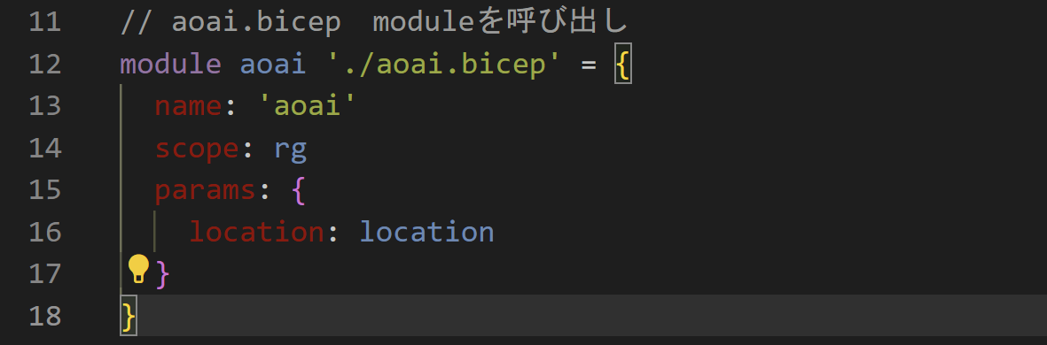 【github Copilot を使ってみる】 Bicep ファイルを使って Azure Openai リソースを作成してみよう