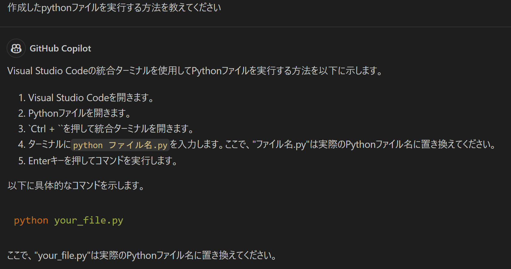 GitHub Copilot の基本を解説！ | Livestyleクラウドサービス