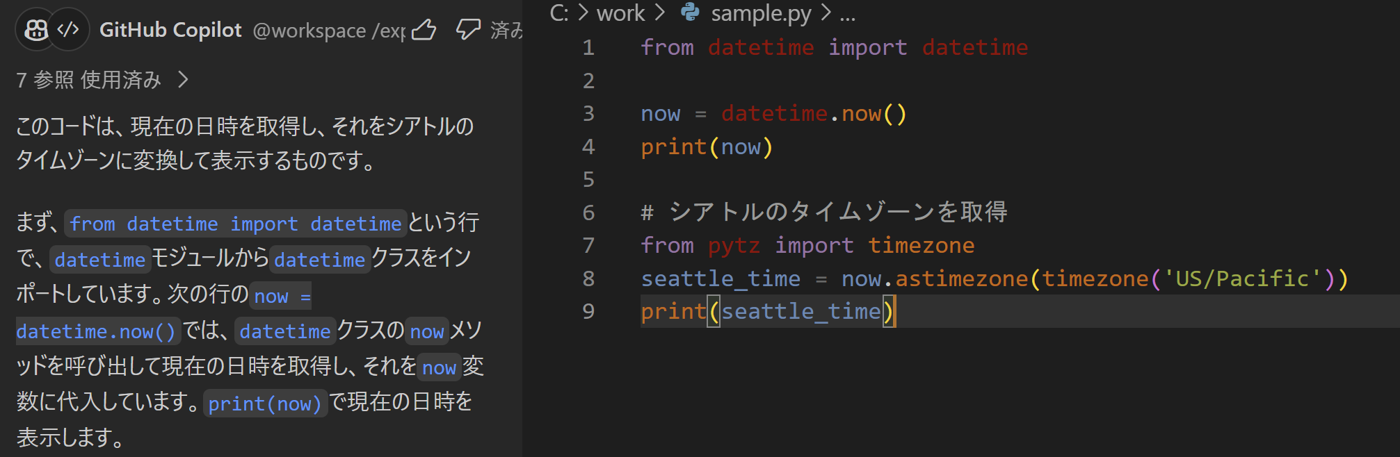 GitHub Copilot の基本を解説！ | Livestyleクラウドサービス