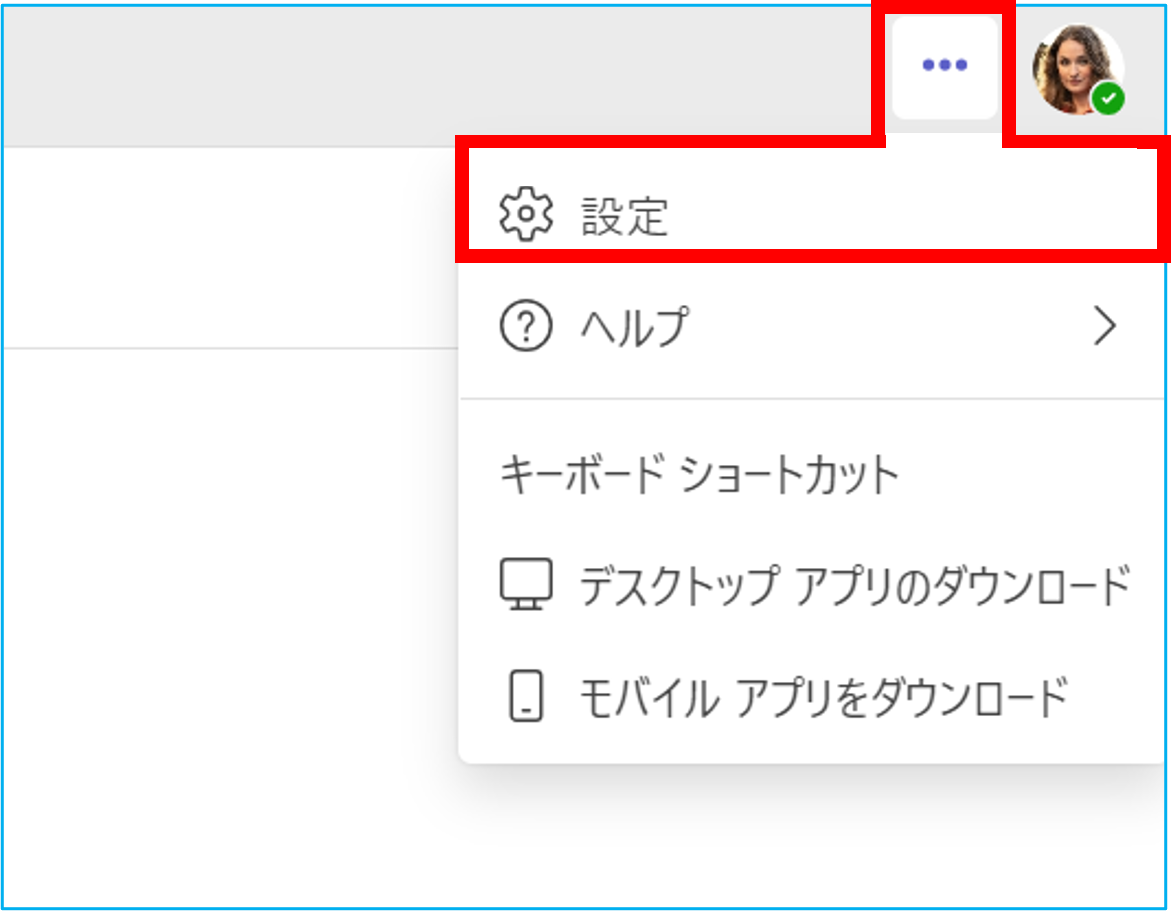 Copilot チャットを利用する | Livestyleクラウドサービス