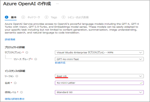 Azure OpenAI 最新モデル GPT-4o mini に触れてみた！ | Livestyleクラウドサービス