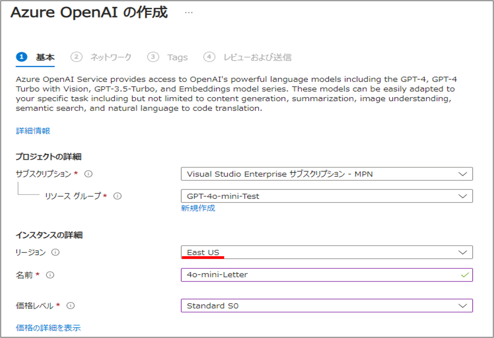 Azure OpenAI 最新モデル GPT-4o mini に触れてみた！ | Livestyleクラウドサービス