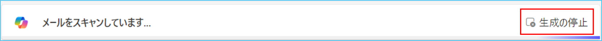 Copilot_メールの要約 | Livestyleクラウドサービス