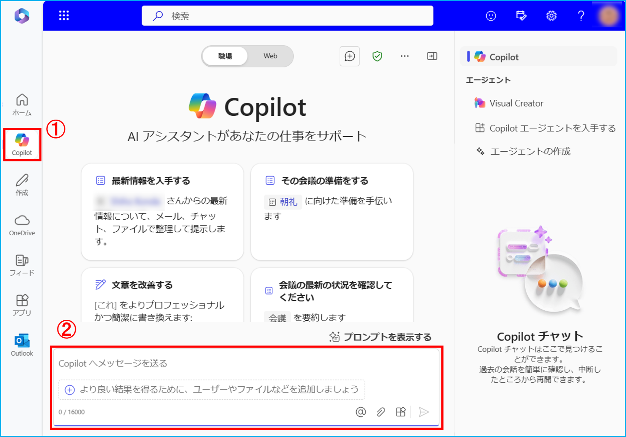 Copilot とのチャットを編集して文書を共同編集（Copilot Pages） | Livestyleクラウドサービス