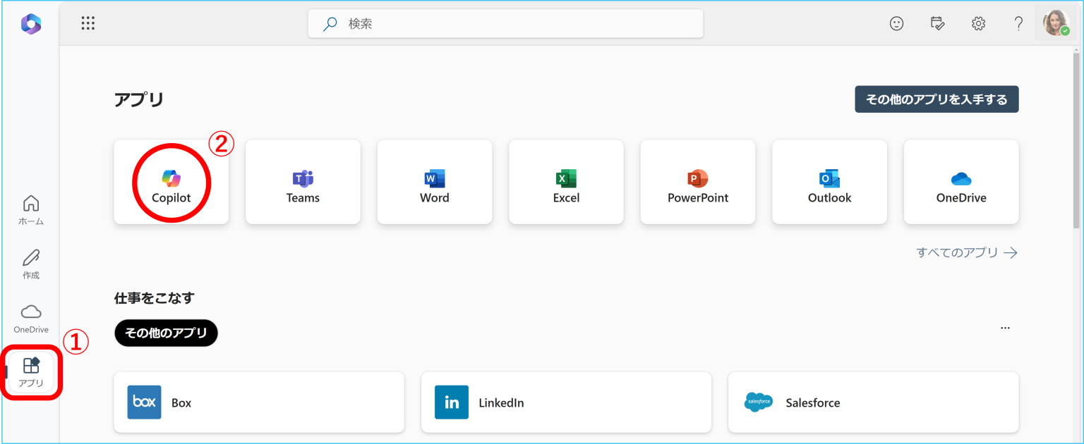 Copilot とのチャットで画像を生成してもらう（Visual Creator） | Livestyleクラウドサービス