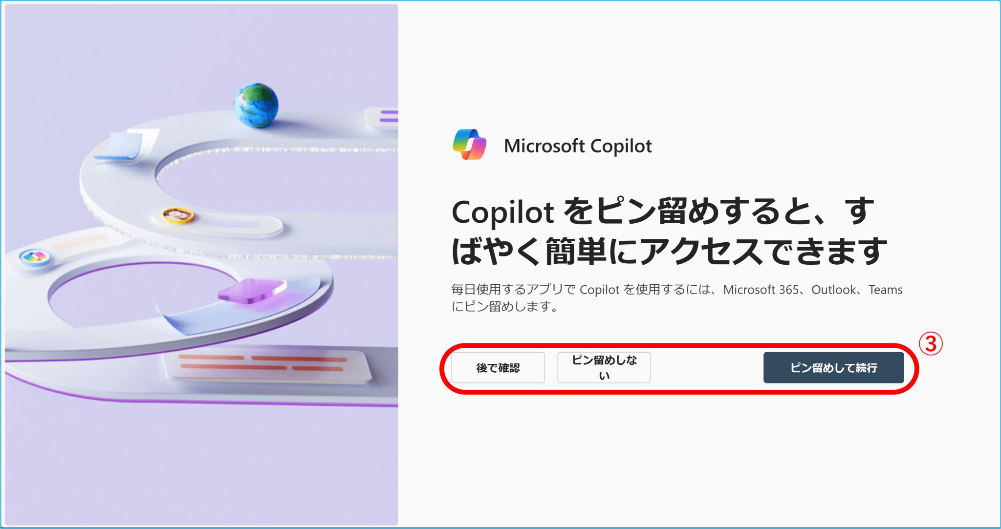 Copilot とのチャットで画像を生成してもらう（Visual Creator） | Livestyleクラウドサービス