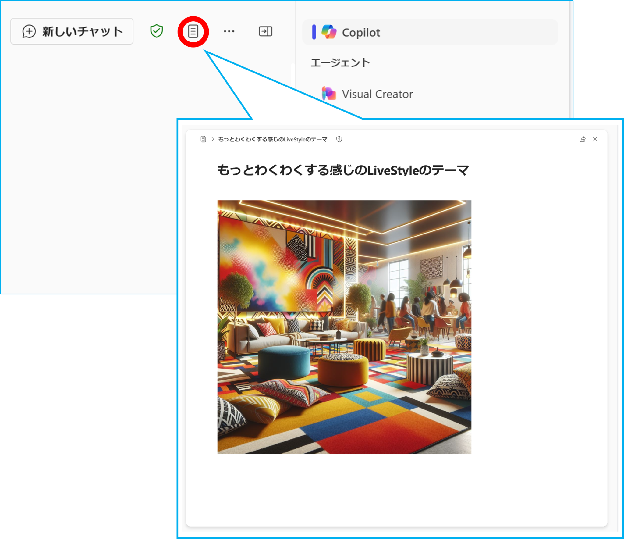 Copilot とのチャットで画像を生成してもらう（Visual Creator） | Livestyleクラウドサービス