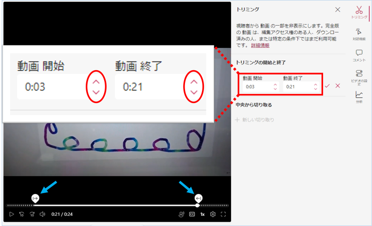 streamで動画をトリミングする | Livestyleクラウドサービス