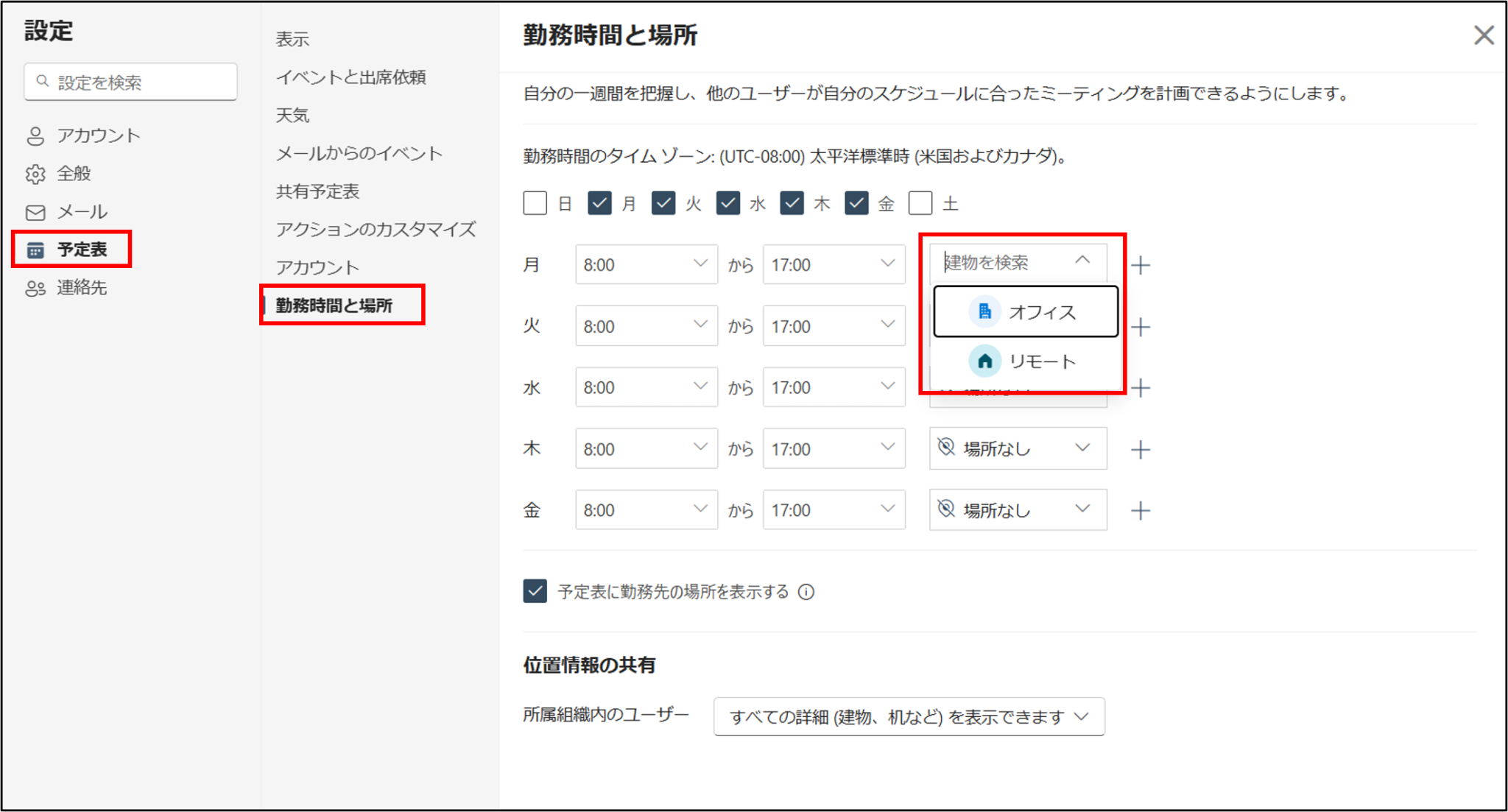 新機能 Microsoft Places でできること | Livestyleクラウドサービス