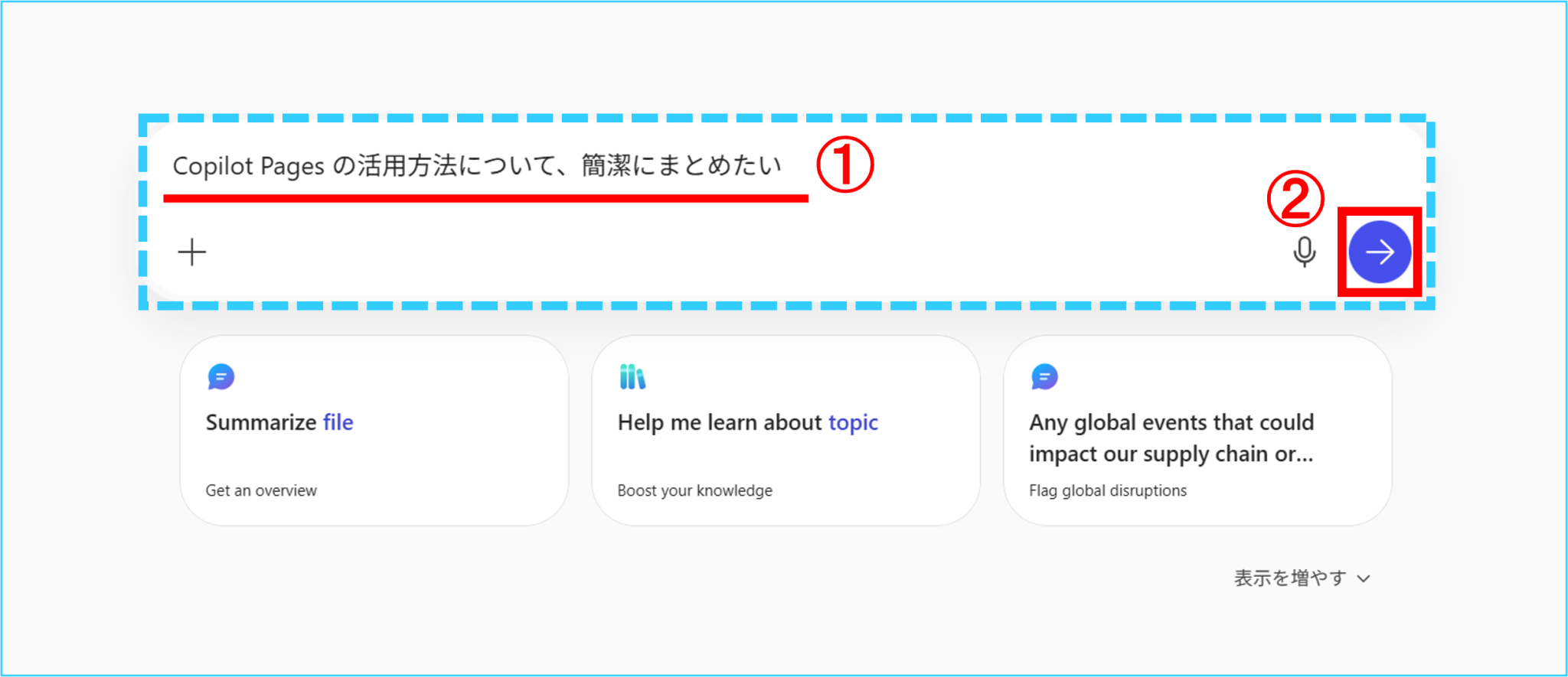 Copilot Pages の活用方法について | Livestyleクラウドサービス
