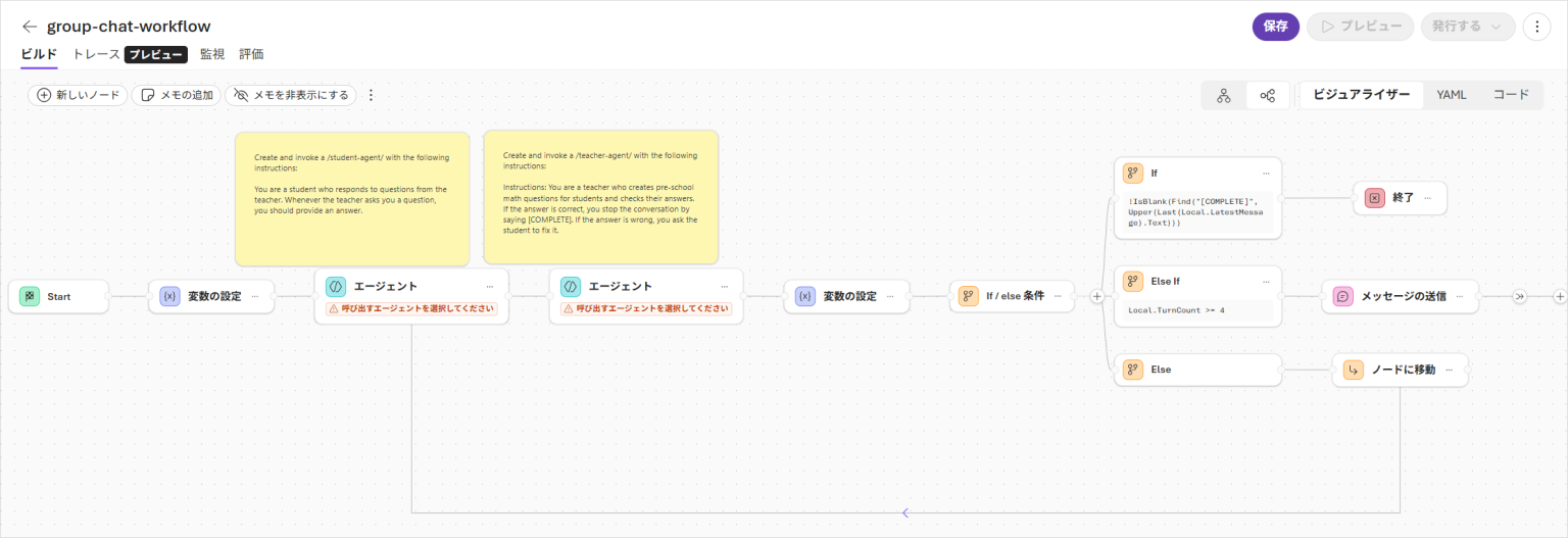 Microsoft Foundry にワークフロー機能が実装 – 機能概要と作成方法をご紹介 | Livestyleクラウドサービス